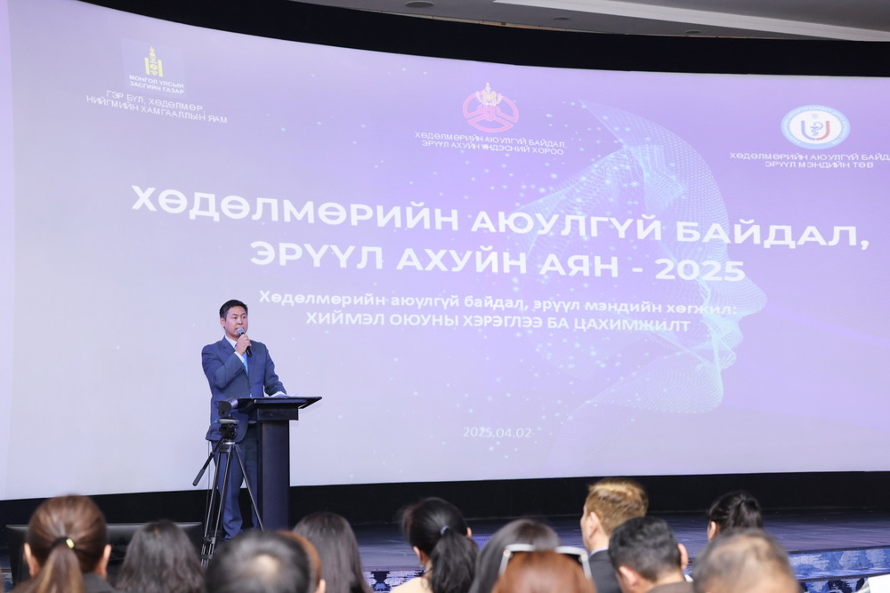 Хөдөлмөрийн аюулгүй байдал эрүүл ахуйн салбарын эрх зүйн орчныг шинэчилнэ